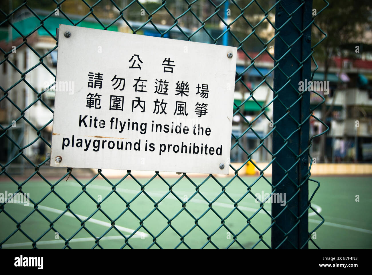 Playground rules sign hi-res stock photography and images - Alamy