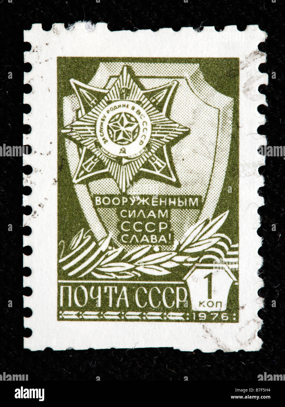 Soviet, Red army, postage stamp, USSR, 1976 Stock Photo - Alamy