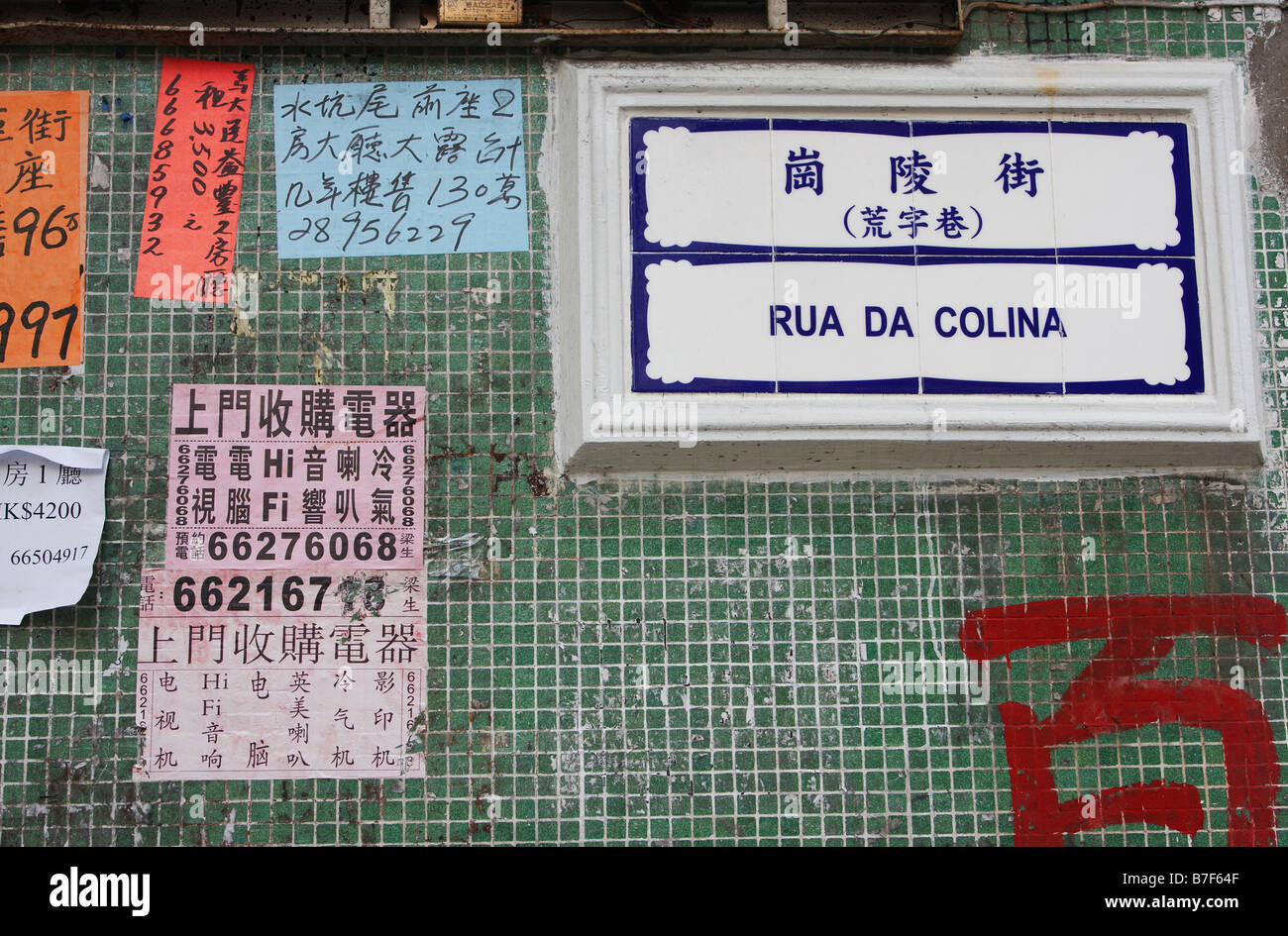 Chinese street name sign hi-res stock photography and images - Alamy