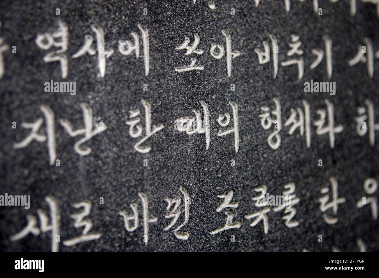 Korean writing in stone Stock Photo - Alamy
