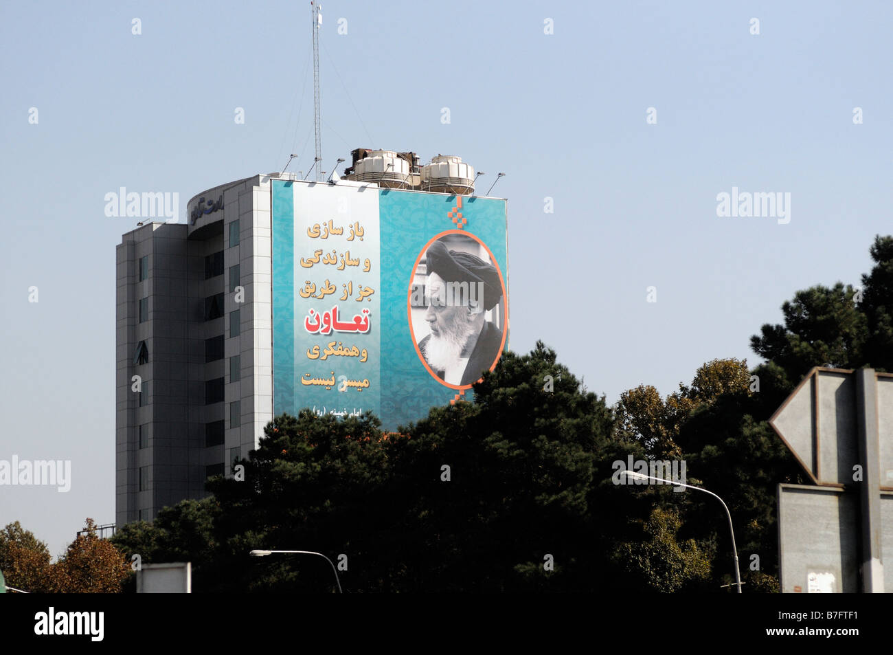 mural propoganda politics political propaganda slogan tehran iran full ...