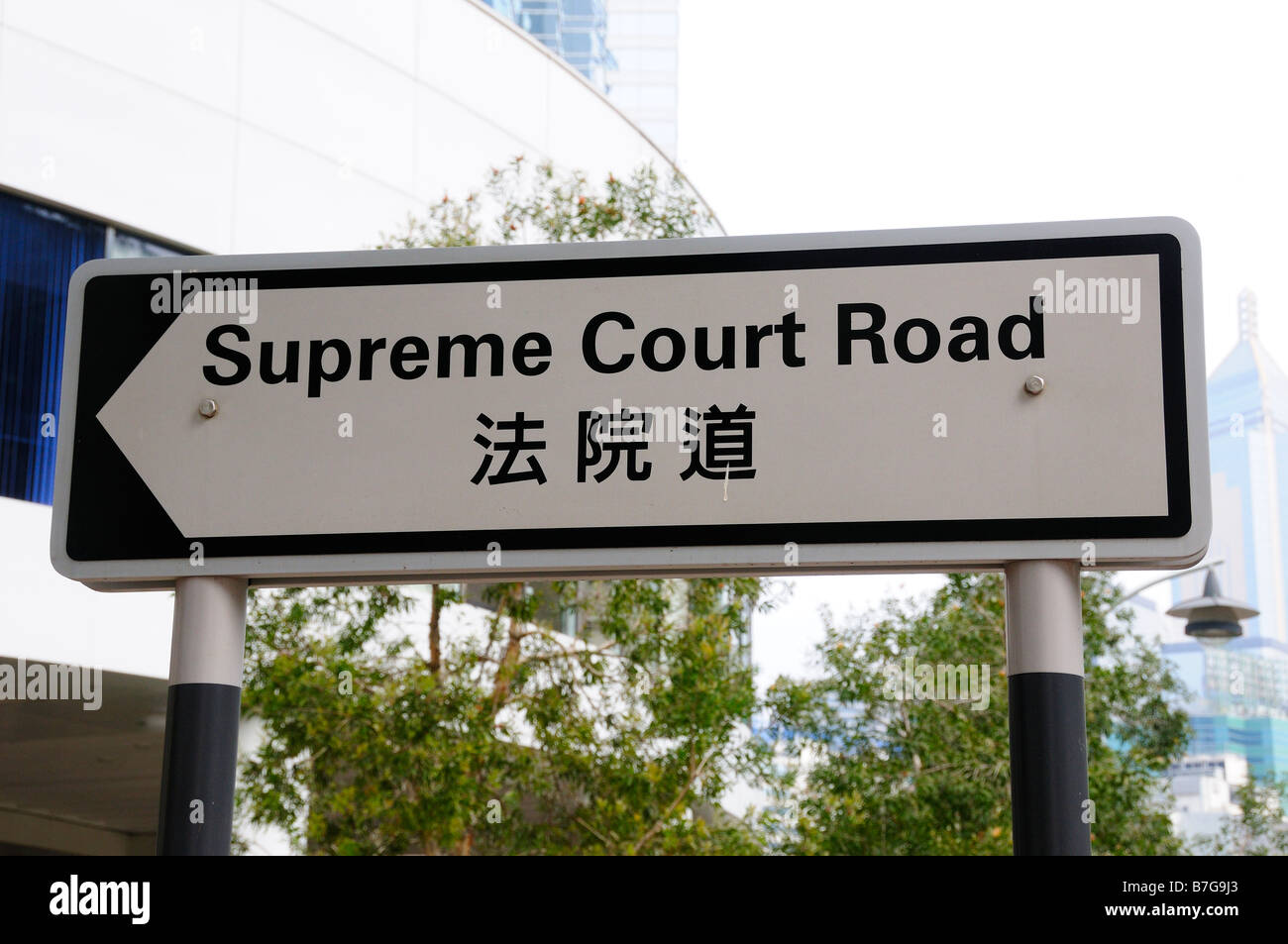 Road Sign for Supreme Court Stock Photo - Alamy