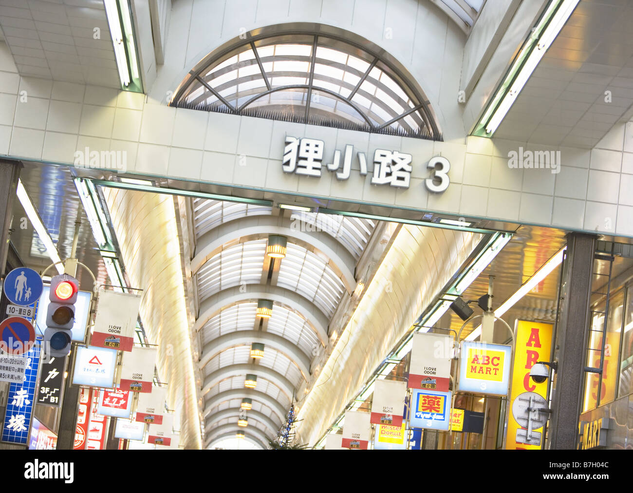 Tanukikoji shopping arcade hi-res stock photography and images - Alamy