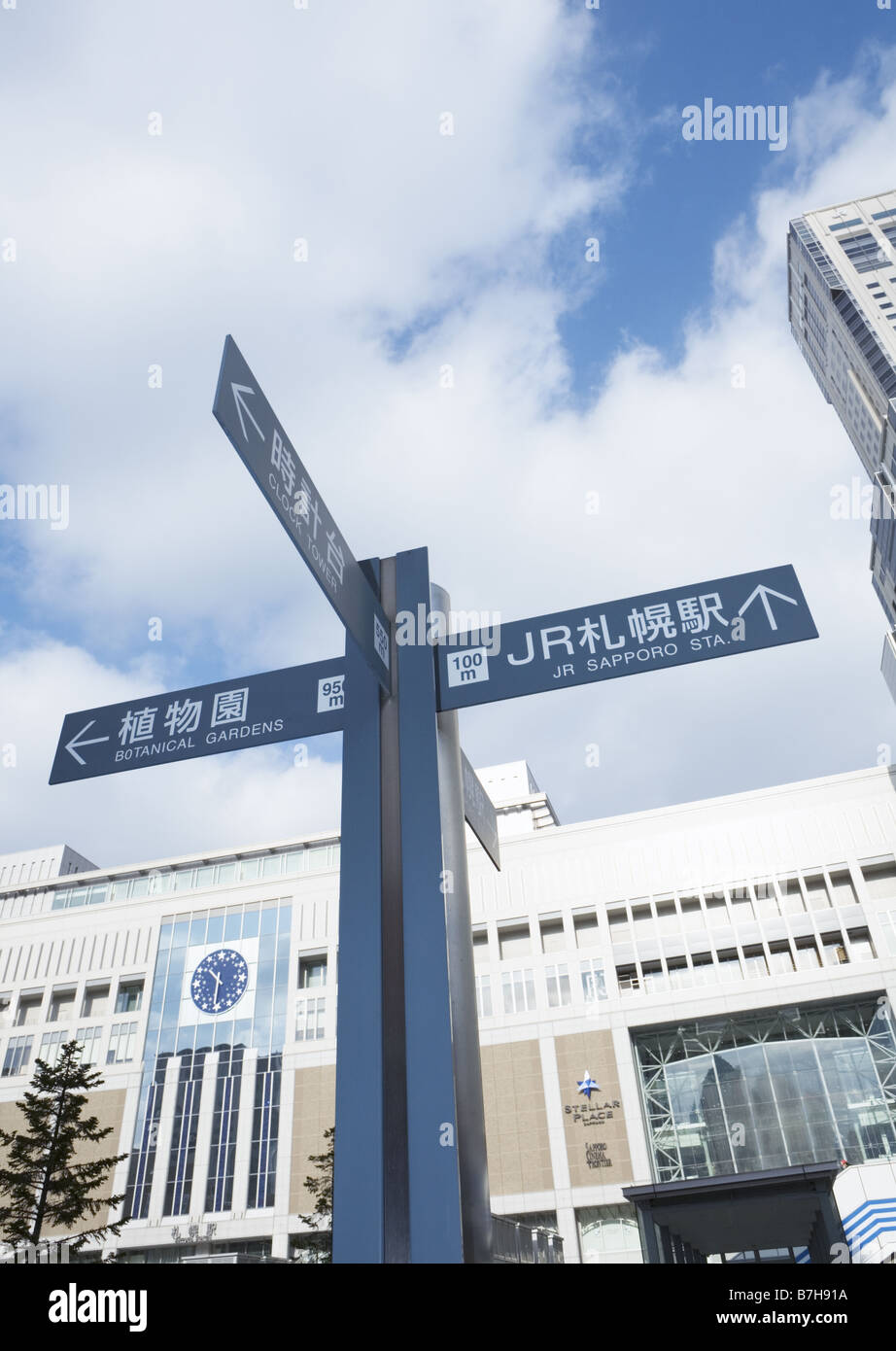 Sapporo staiton hi-res stock photography and images - Alamy