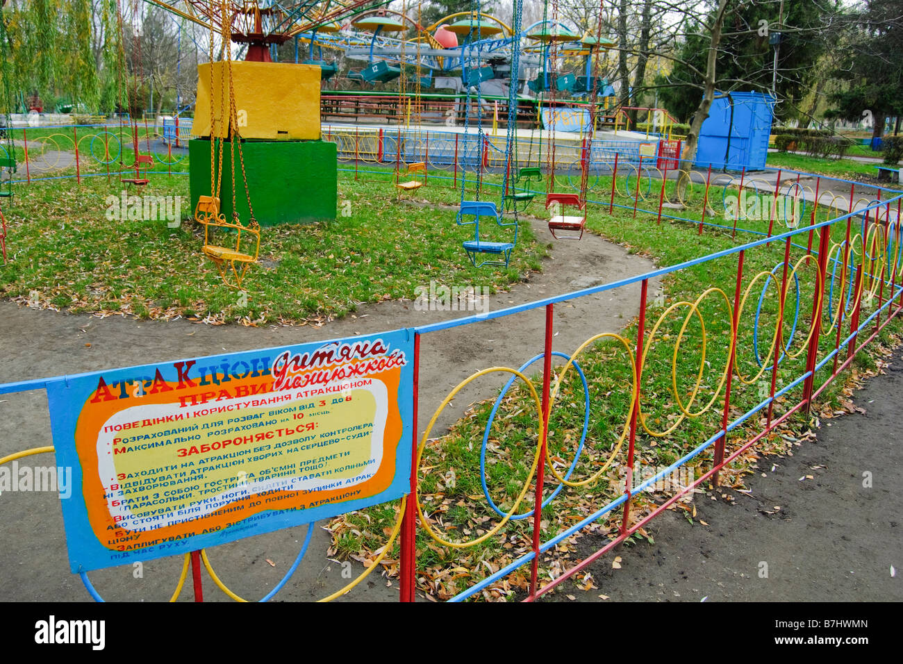 Abandoned merry go round in hi-res stock photography and images - Alamy