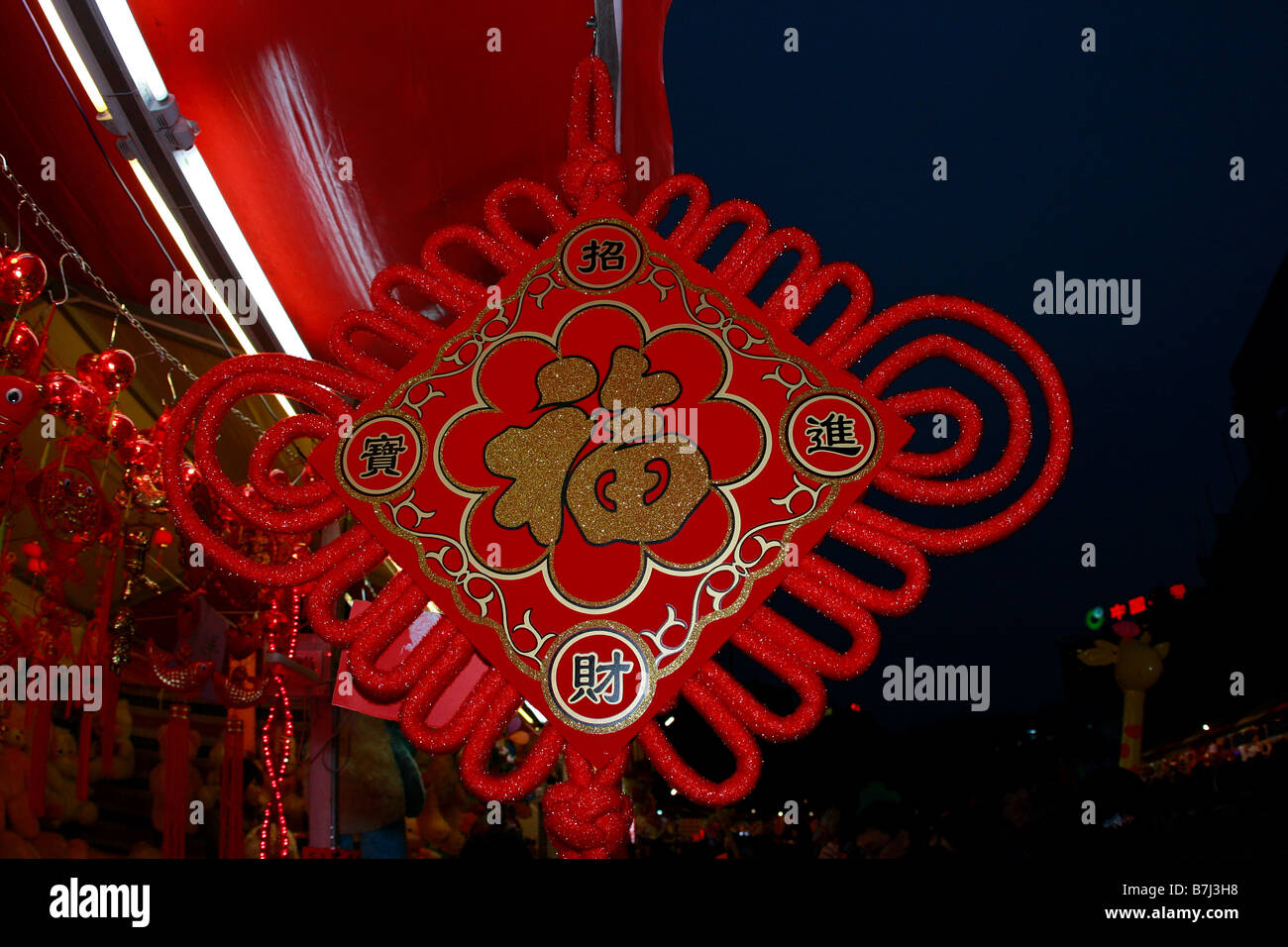 Current and traditional characters for luck fortune Stock Photo - Alamy