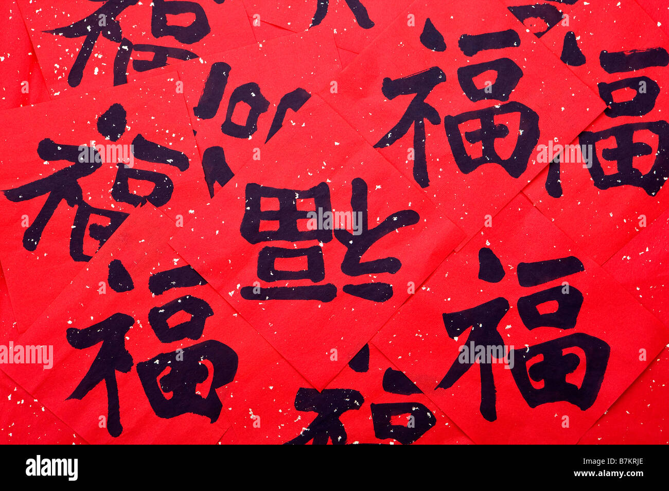 Close-up of Chinese characters of blessing, full frame Stock Photo - Alamy