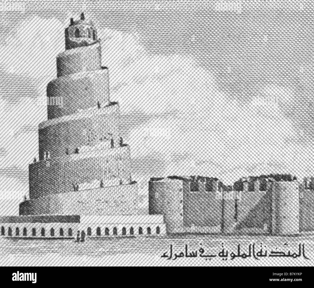 Samarra mosque Black and White Stock Photos & Images - Alamy