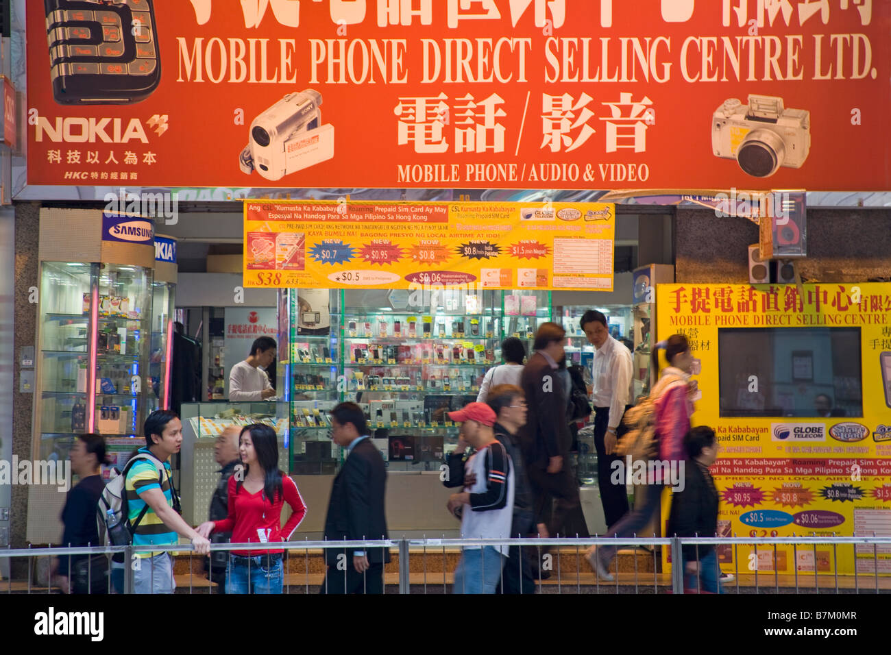 China phone store hi-res stock photography and images - Alamy