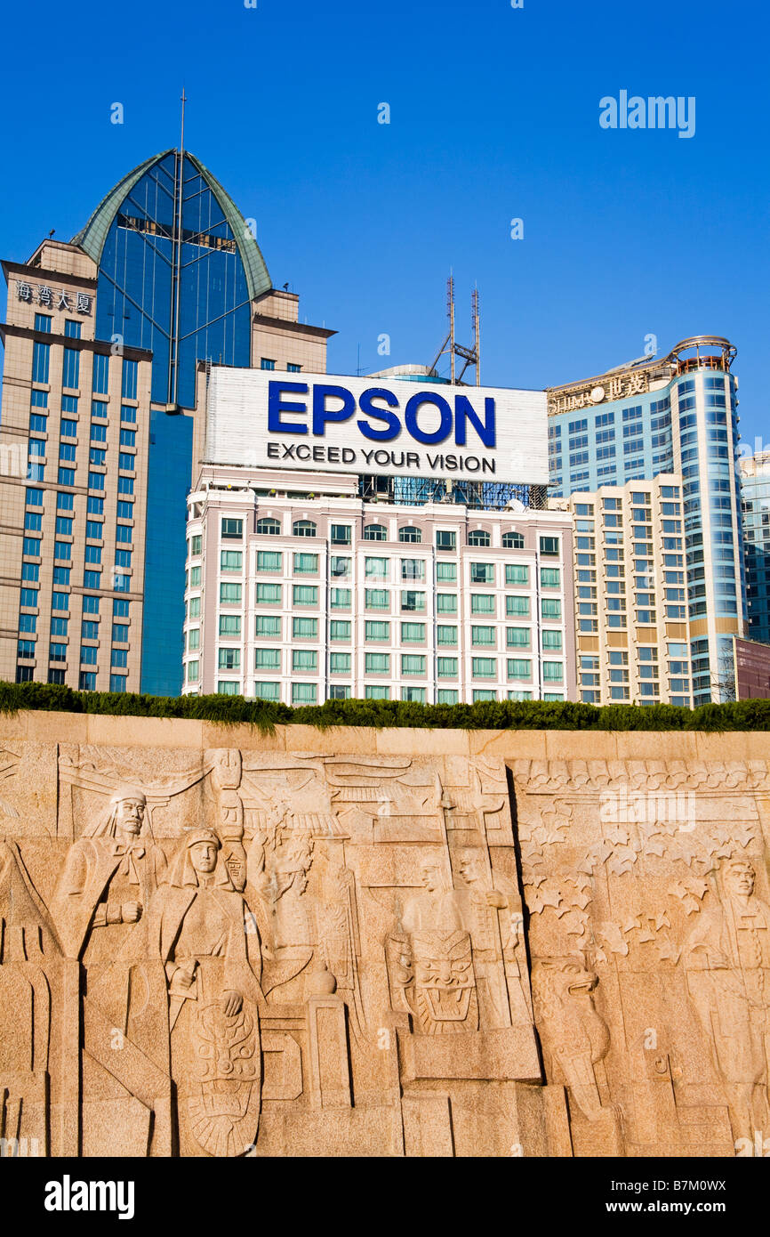 Bund History Museum Epson Building Shanghai China Asia Stock Photo - Alamy