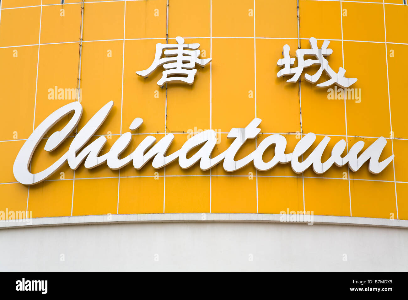 Chinatown Point Chinatown Singapore Asia Stock Photo - Alamy