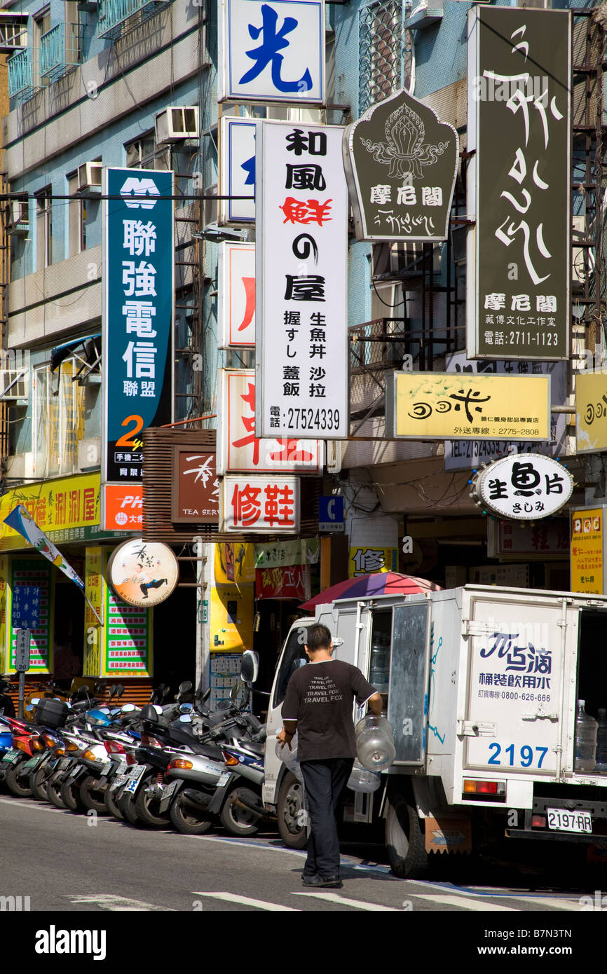 Yan Ji Street Taipei Taiwan Island Republic of China Asia Stock Photo ...