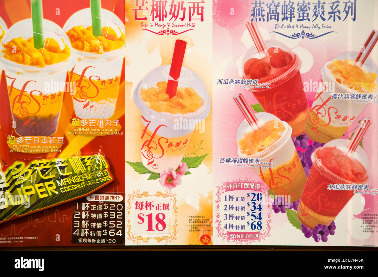 Food sign in Hong Kong China Asia Stock Photo - Alamy