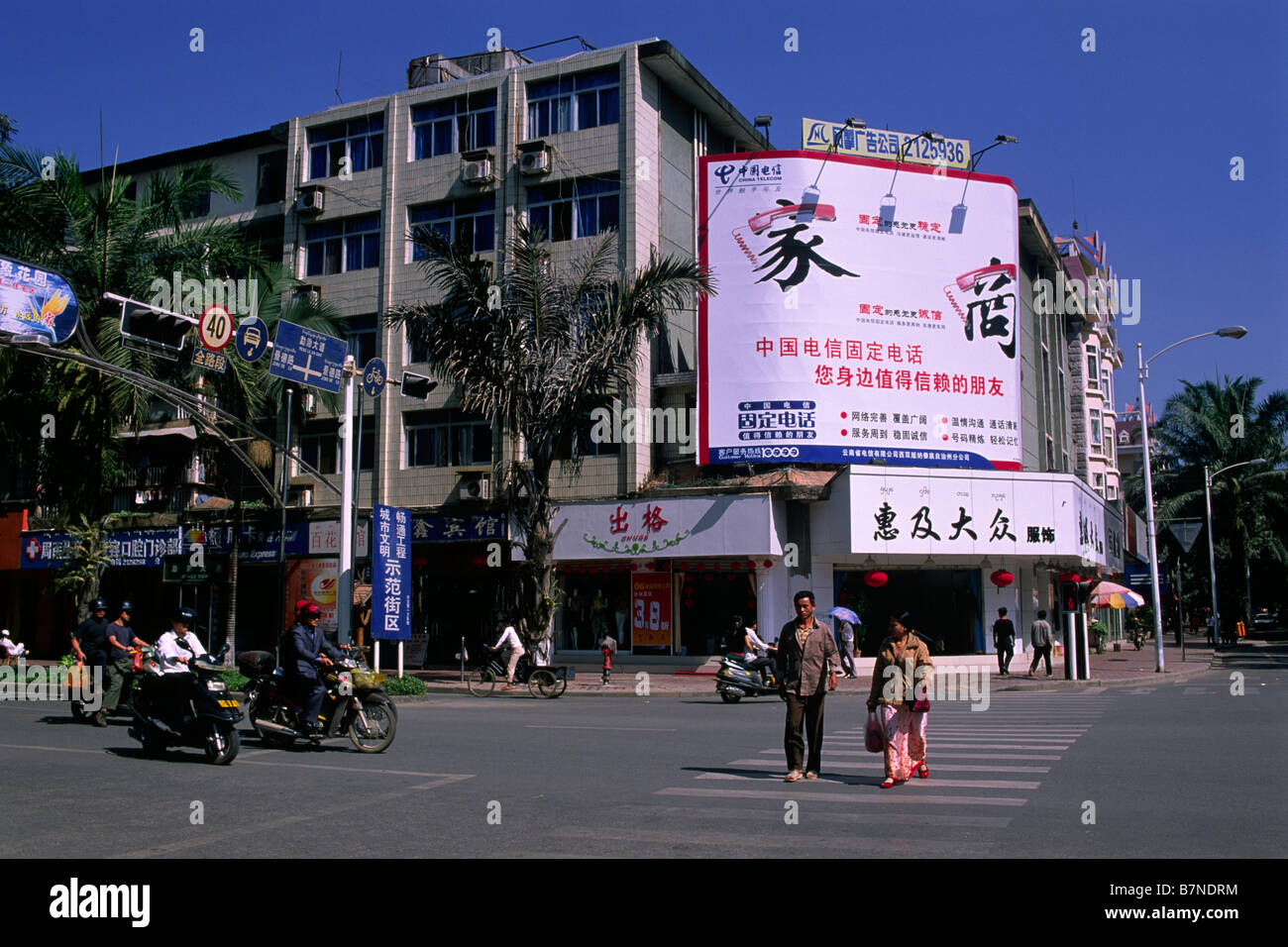 Jinghong china street hi-res stock photography and images - Alamy