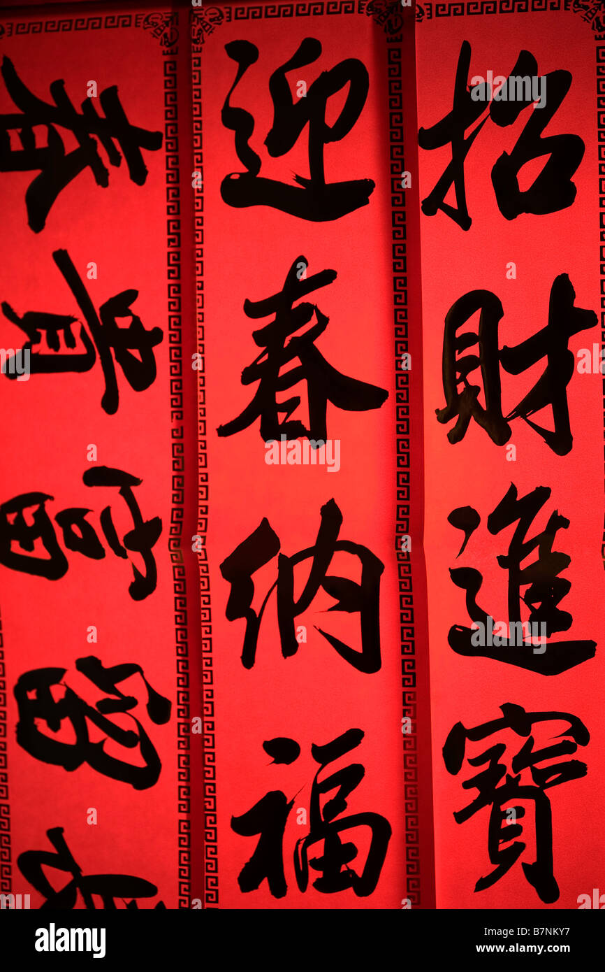 Chinese couplets hi-res stock photography and images - Alamy