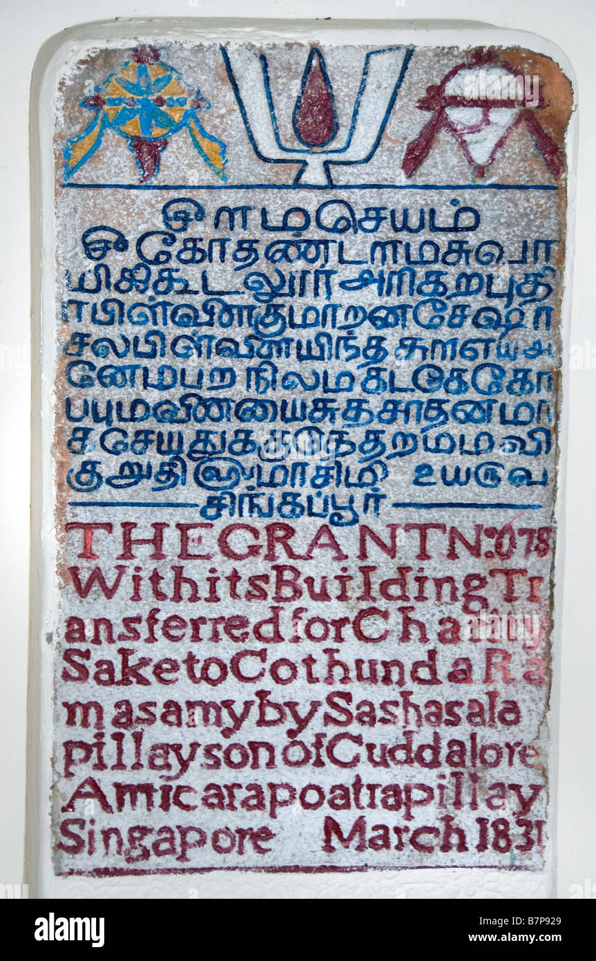 Hindu writing hi-res stock photography and images - Alamy