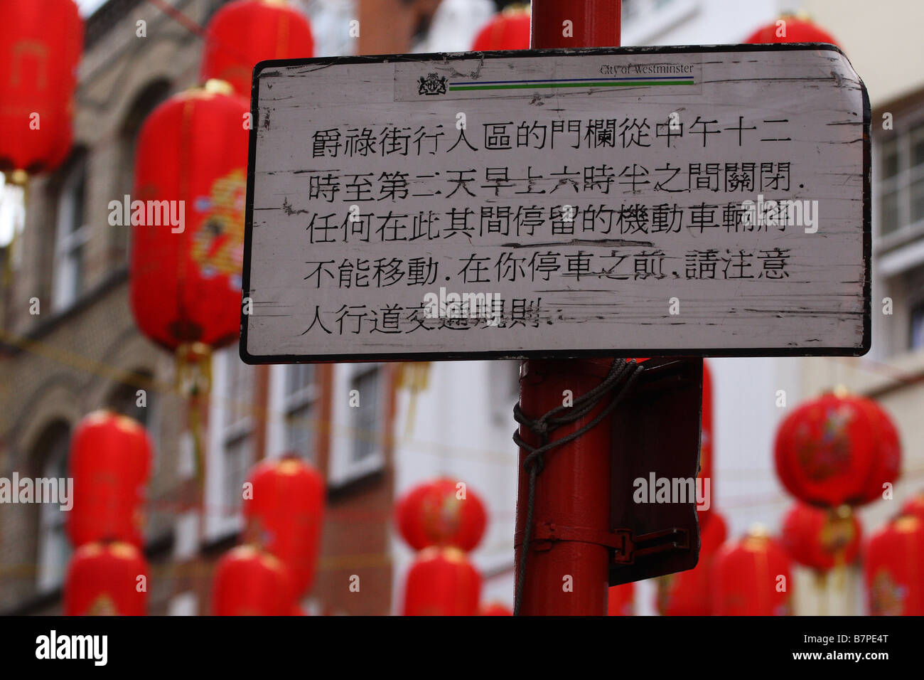 Chinese sign in China Town, London Stock Photo - Alamy