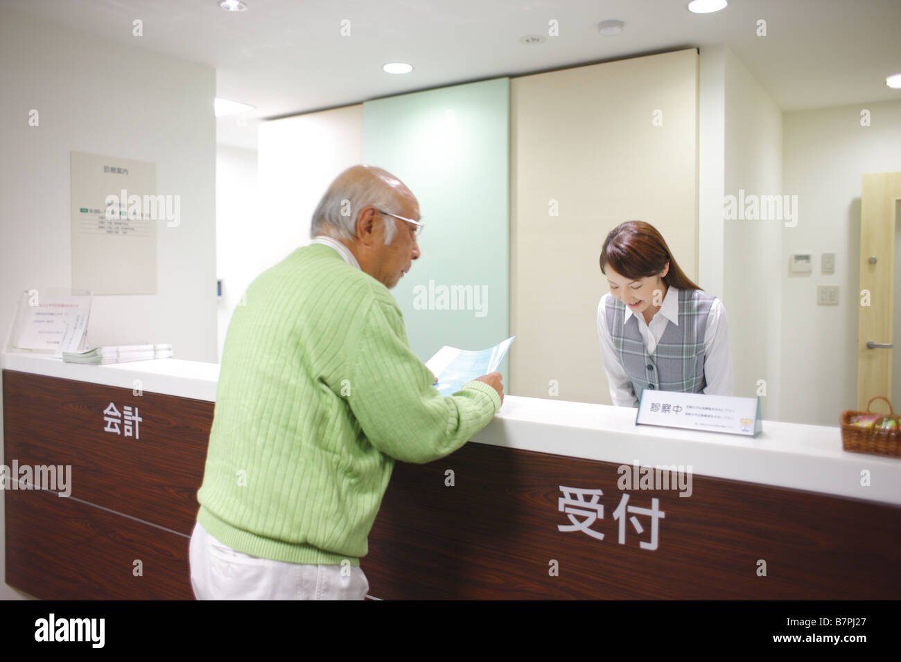 Patient reception receipt hi-res stock photography and images - Alamy