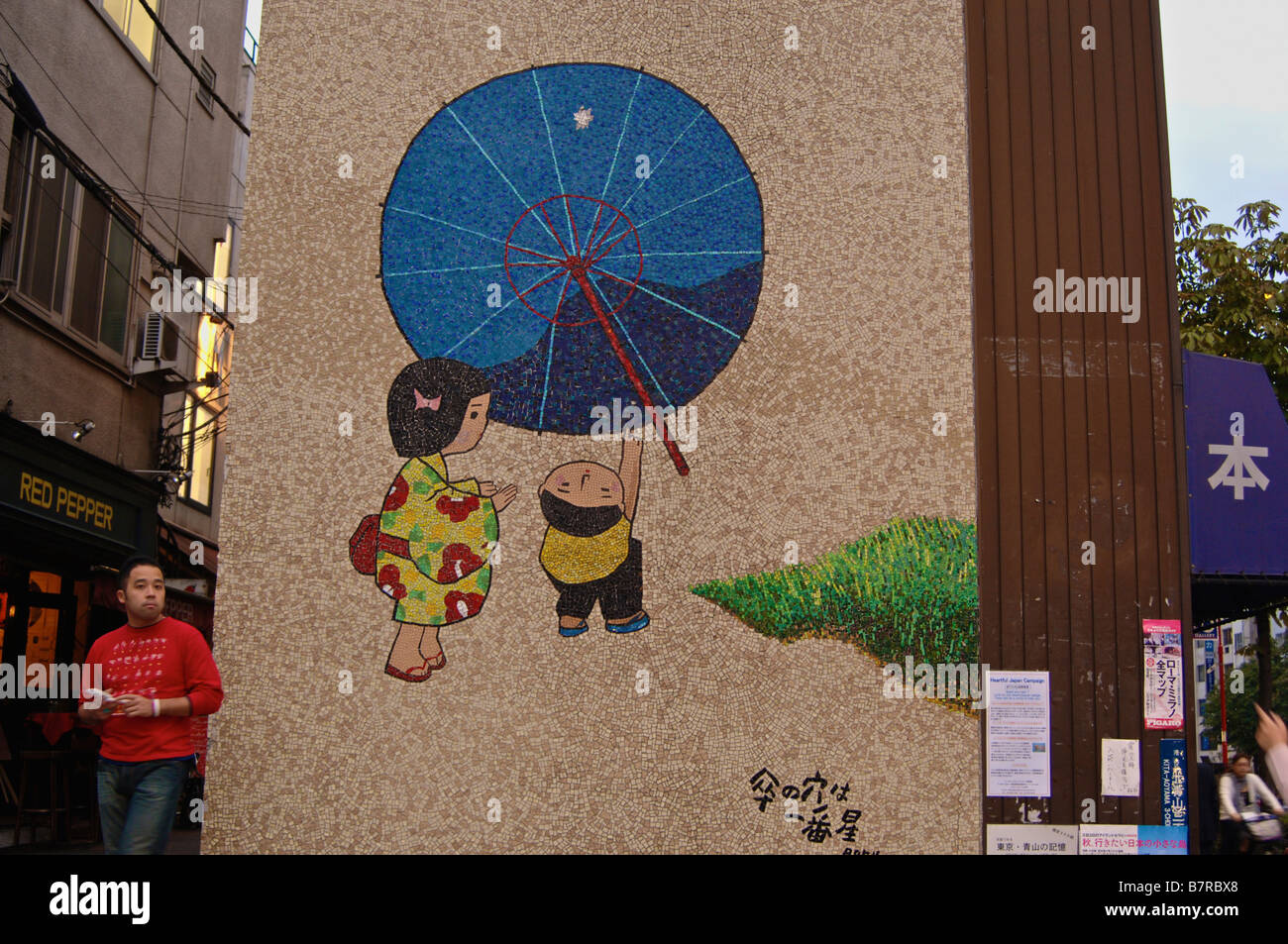 Mosaic wall Tokyo Japan Stock Photo - Alamy