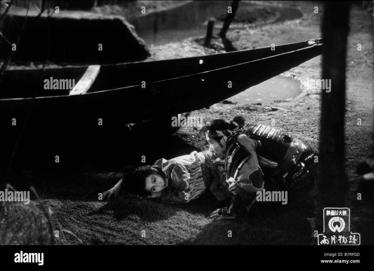 Ugetsu monogatari Year: 1953 Japan Mitsuko Mito, Sakae Ozawa Director ...