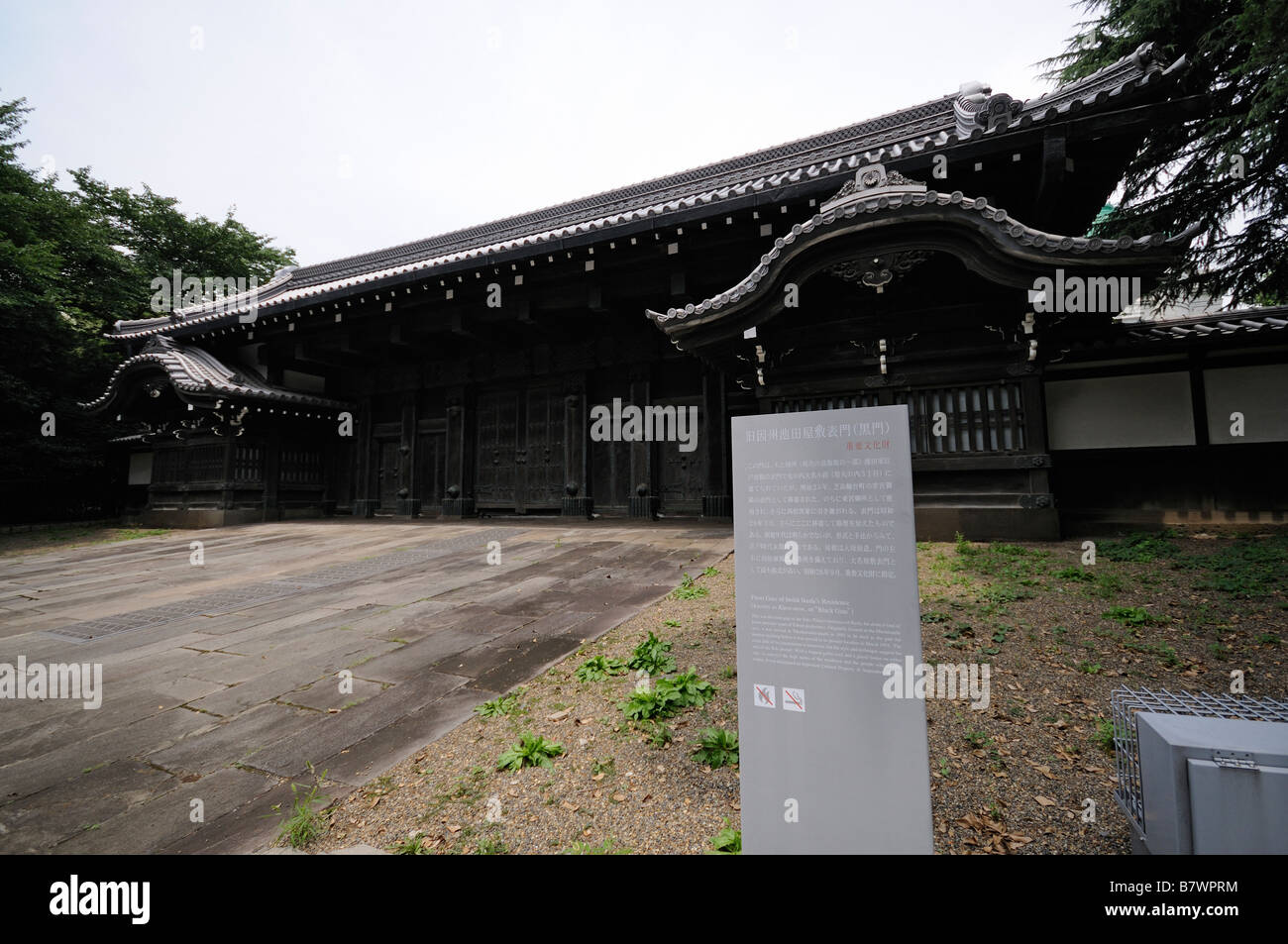 Front gate inshu ikeda residence hi-res stock photography and images ...