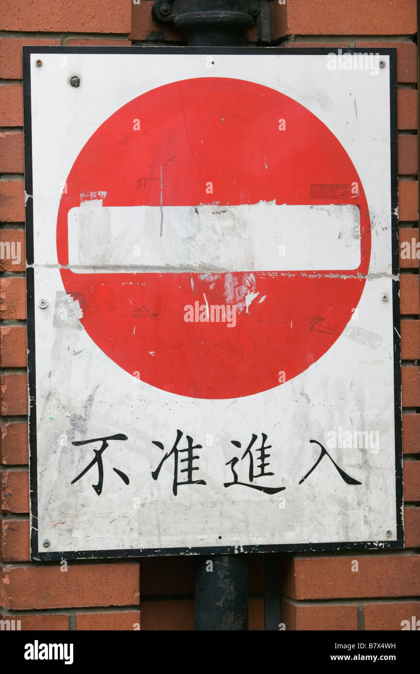 Chinese writing sign hi-res stock photography and images - Alamy