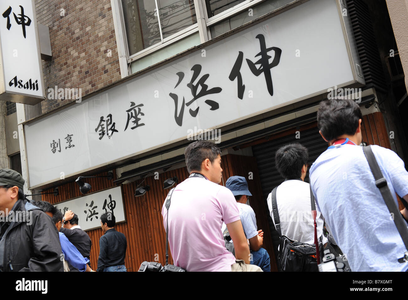 Suspicion of disguising imported eel as domestic September 11 2008 News ...