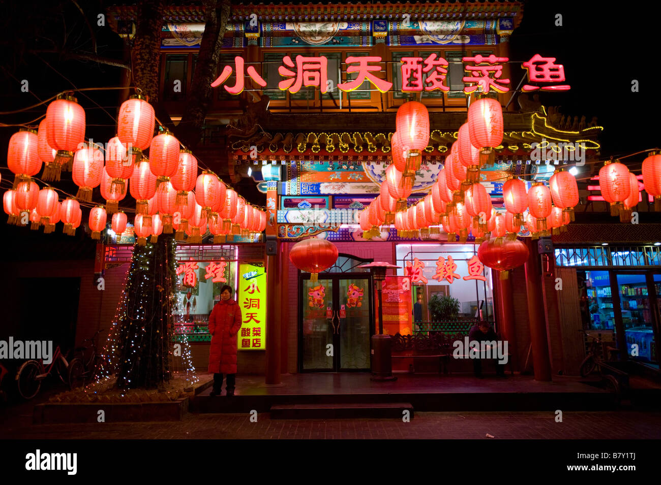 Chinese restaurant exterior hi-res stock photography and images - Alamy