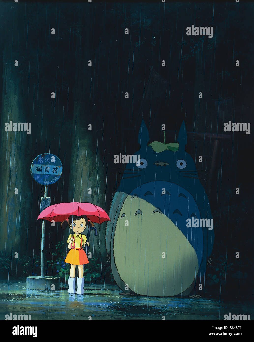 My neighbor totoro hi-res stock photography and images - Alamy