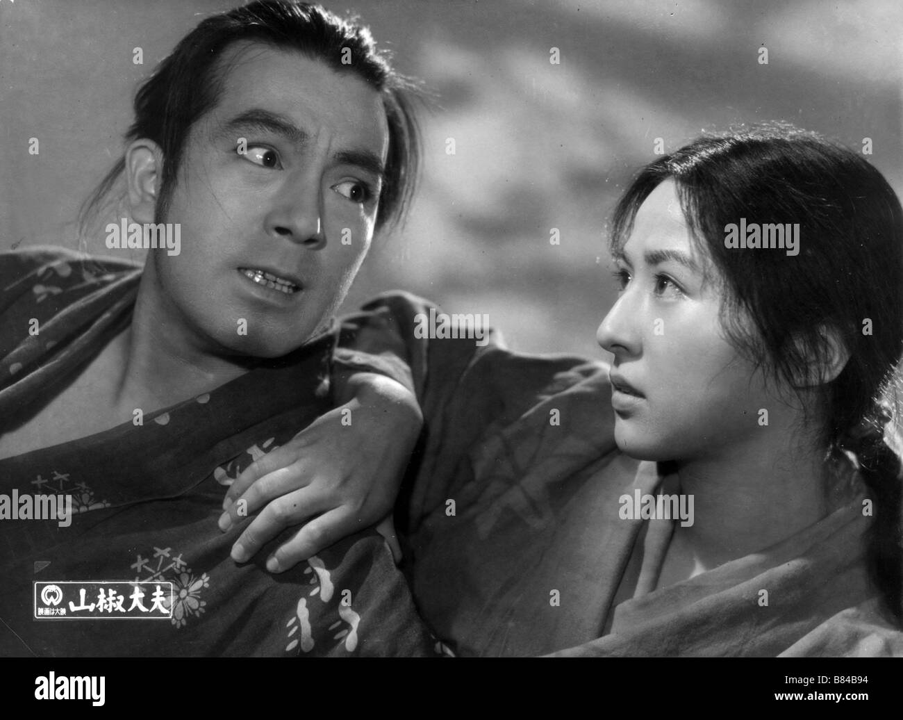 Sanshô dayû Sansho the Bailiff Year: 1954 Japan Director: Kenji Mizoguchi Kyôko Kagawa, Yoshiaki ...