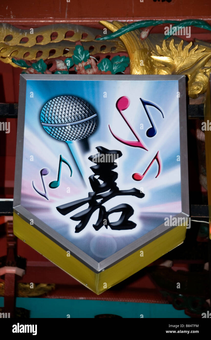 Malacca Malaysia microphone Chinatown China Chinese beacon light neon ...