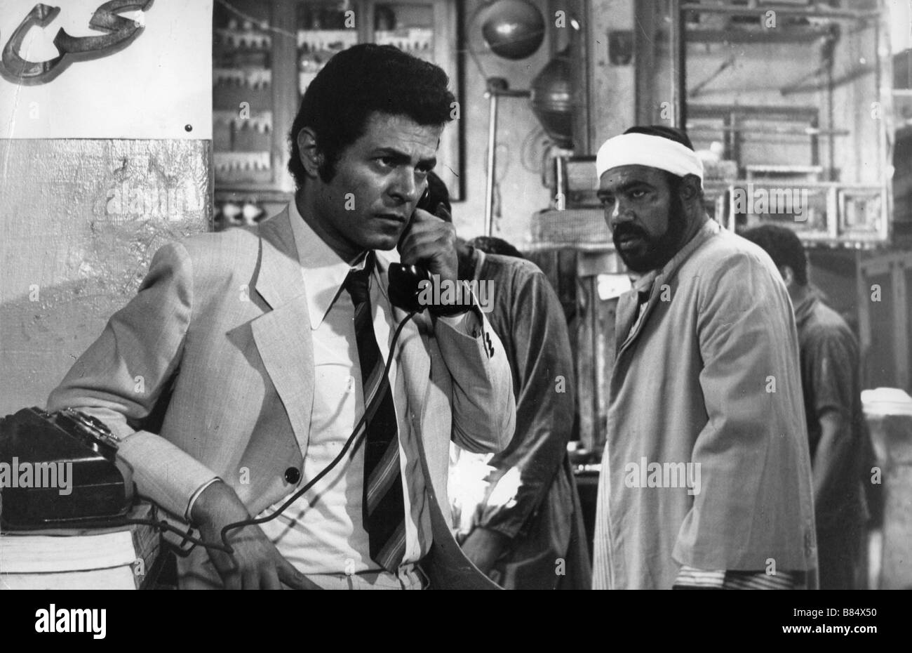 Moineau, Le Asfour, al- (1972) Egypt | Algeria Salah Kabil Director ...