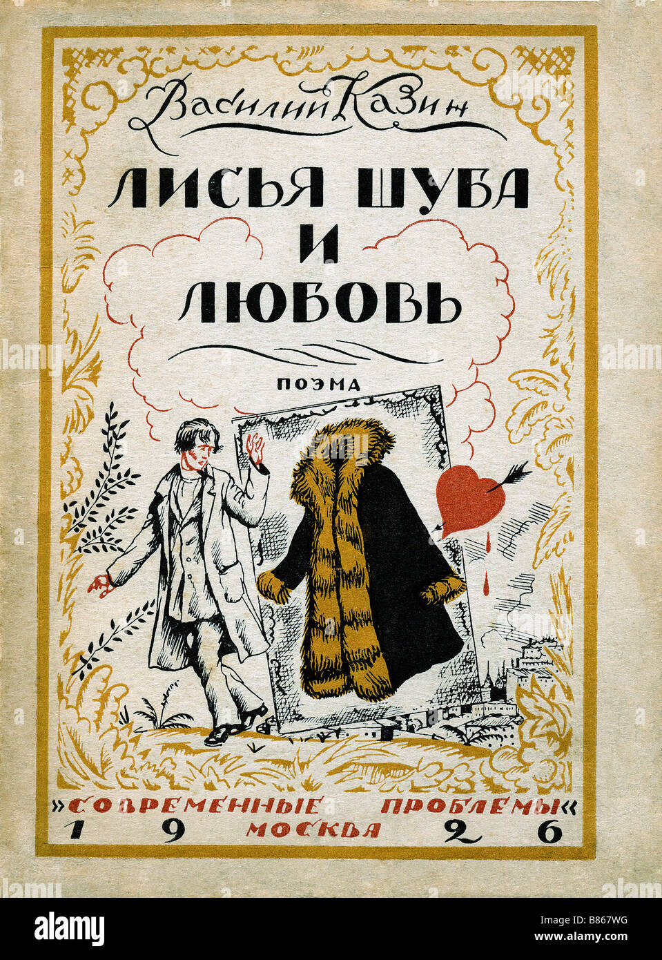 Russian book cover hi-res stock photography and images - Alamy