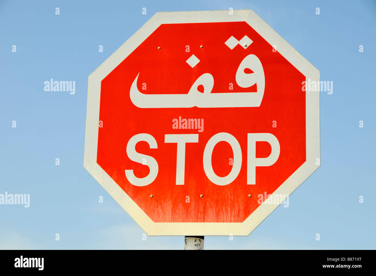 Traffic signs in abu dhabi hi-res stock photography and images - Alamy