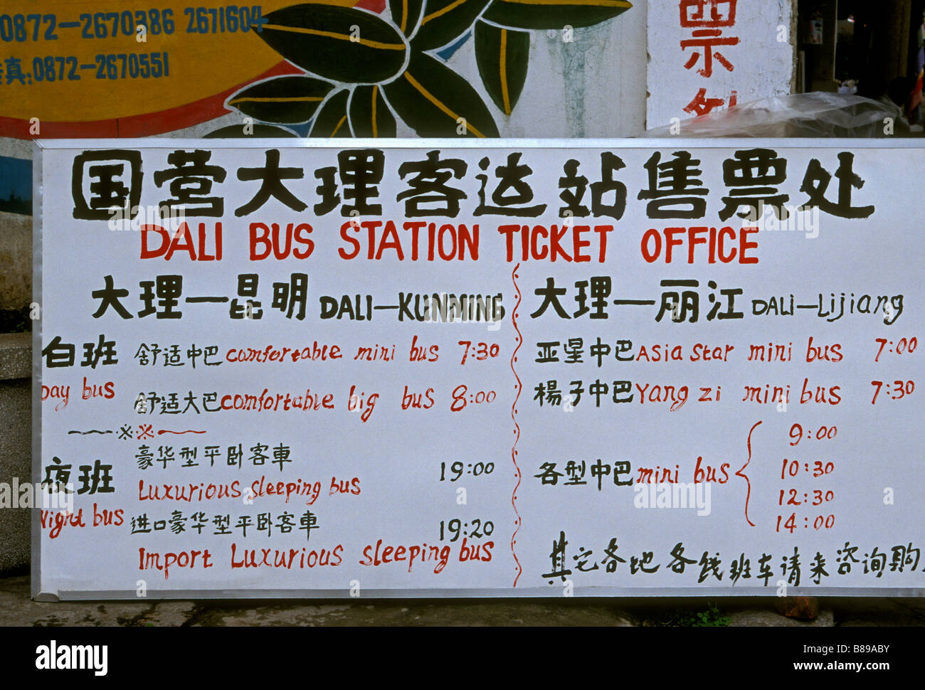English and Chinese bilingual sign, sign, Dali bus station ticket ...