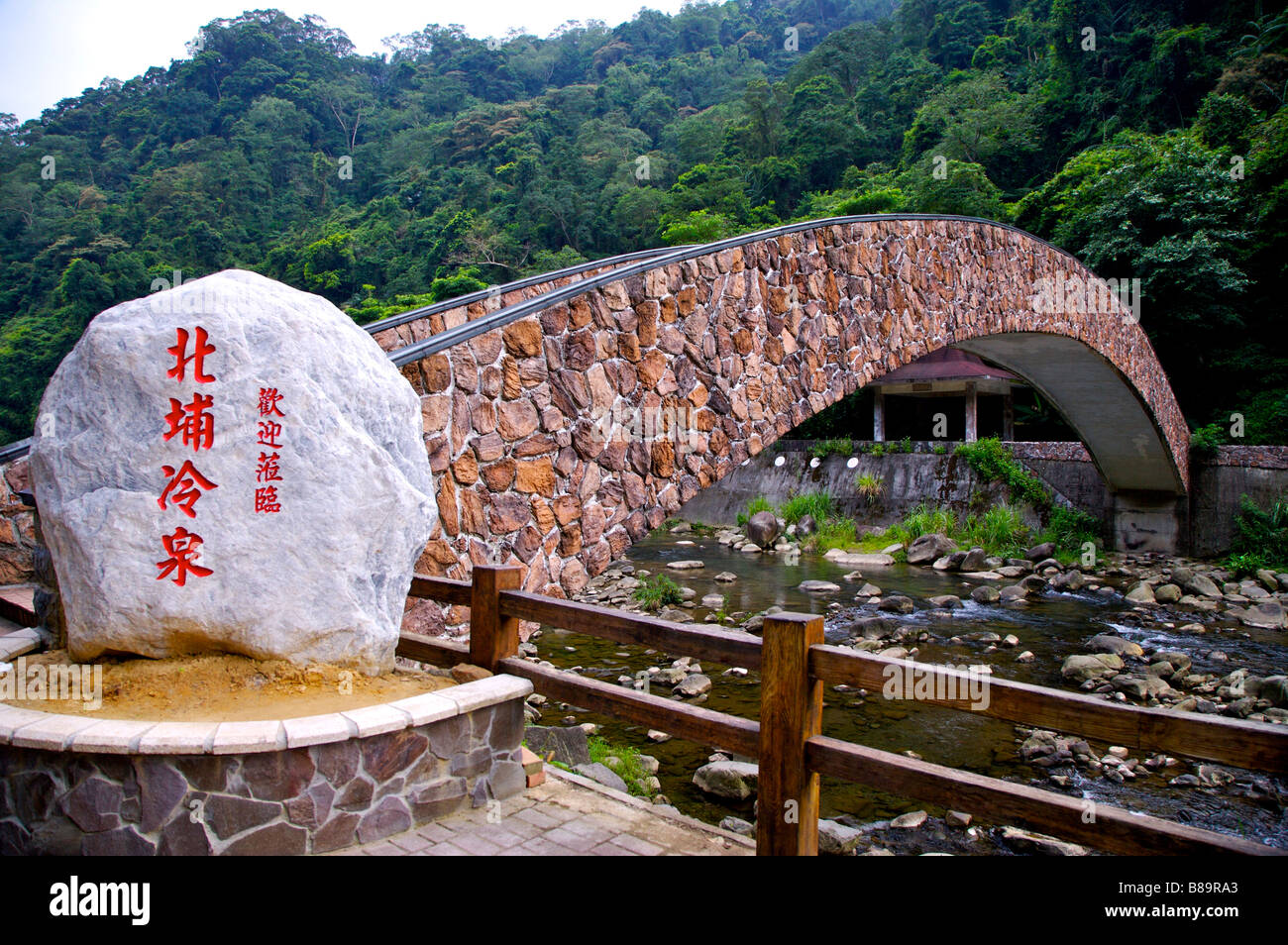 Taiwan Beipu Village Cold Spring Stock Photo - Alamy