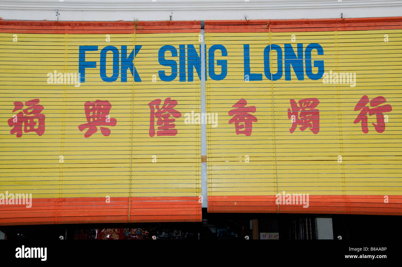 Chinese shop shops stores store sign signs hi-res stock photography and ...