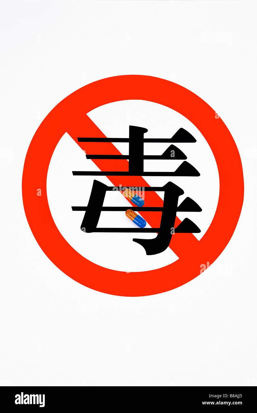 NO Poison Symbol Stock Photo - Alamy