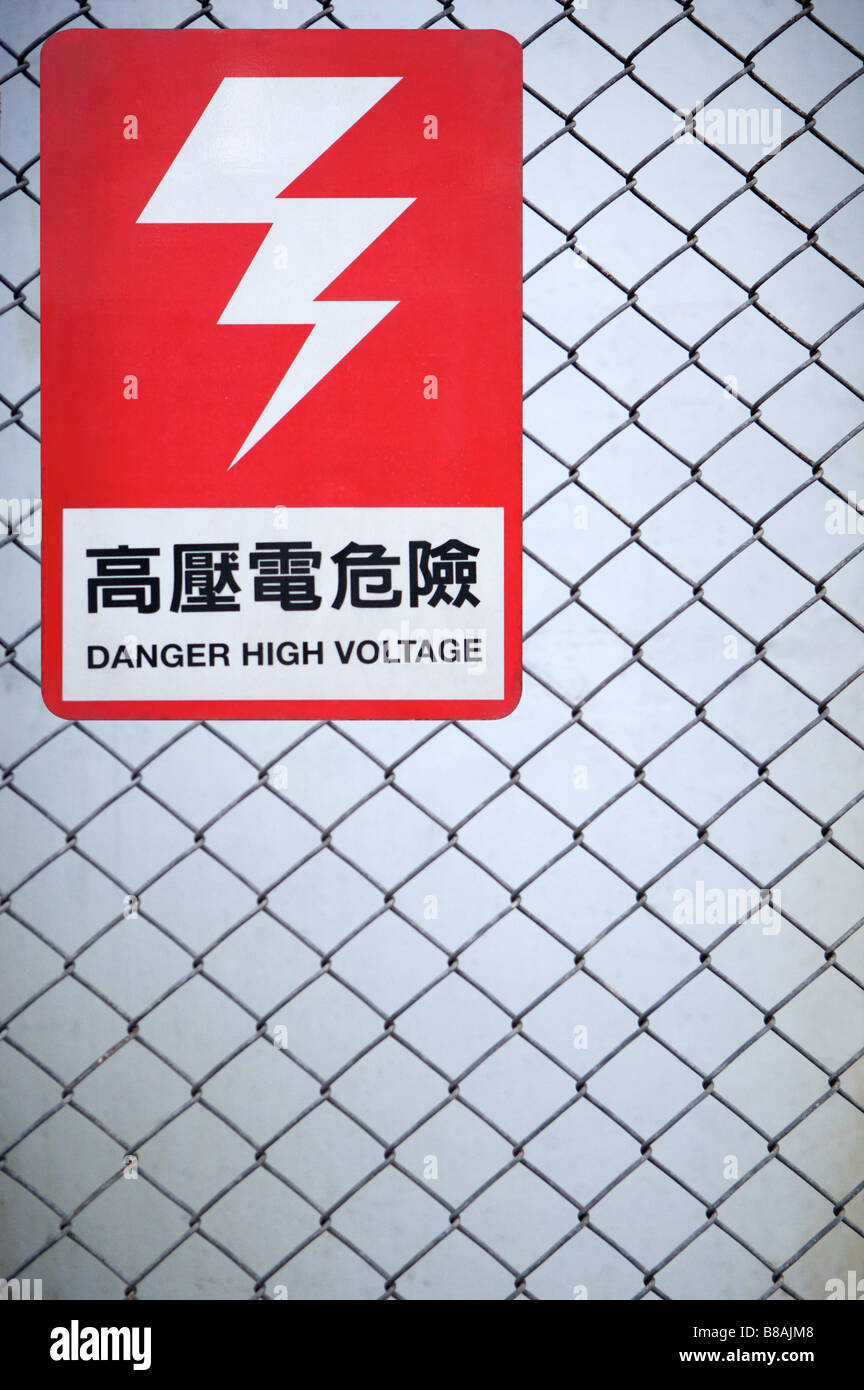 Chinese danger keep out sign hi-res stock photography and images - Alamy