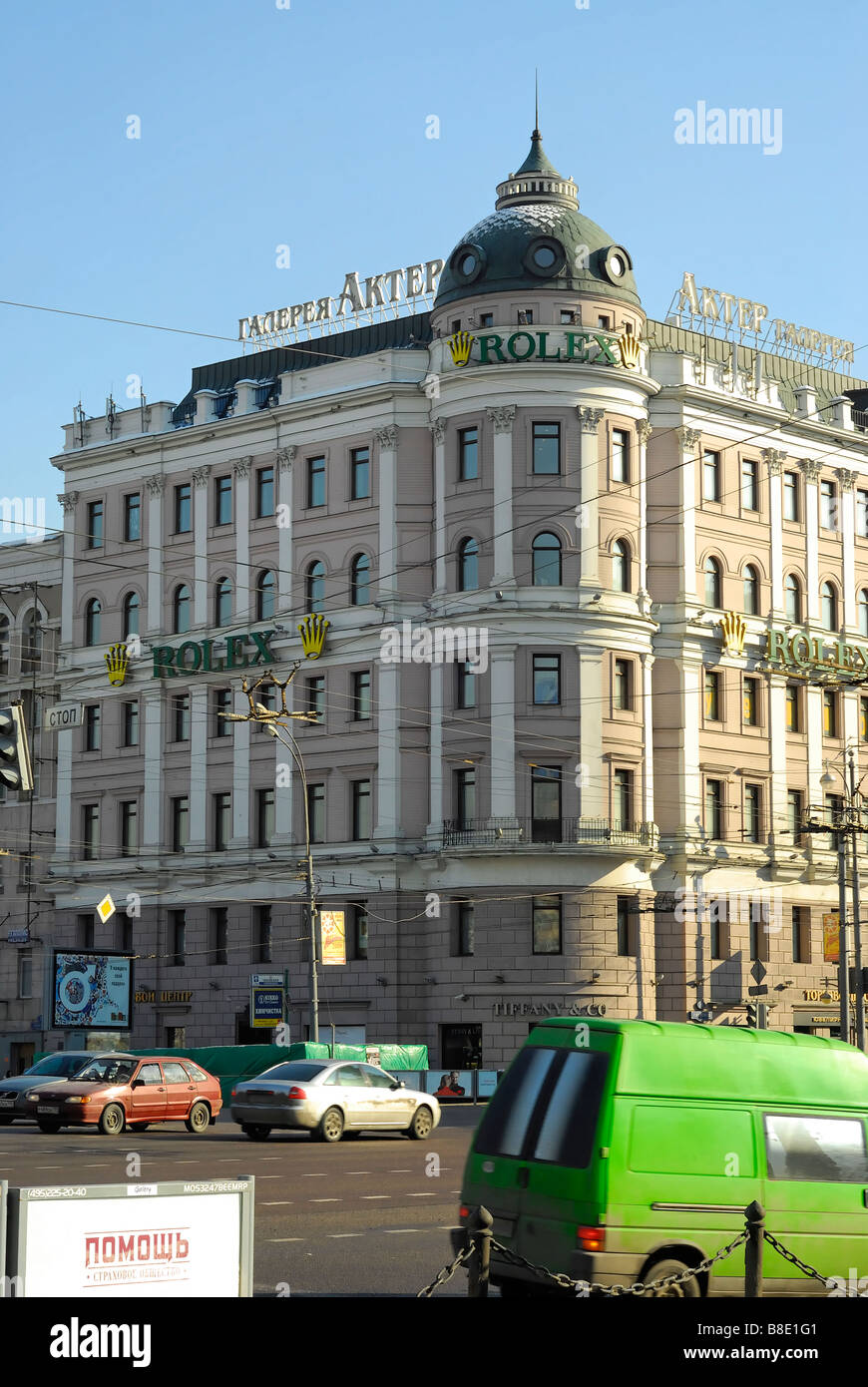 Corner building of the main Moscow street Tverskaya and Strastnoy ...
