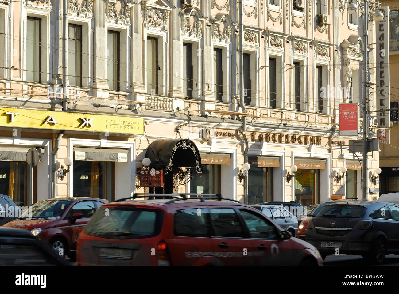 Building of the famous Moscow supermarket Eliseevskiy Tverskaya street ...