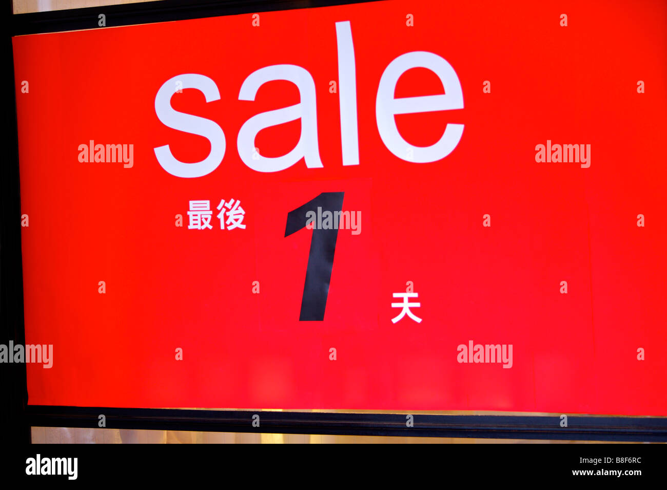 Digital sale sign hi-res stock photography and images - Alamy