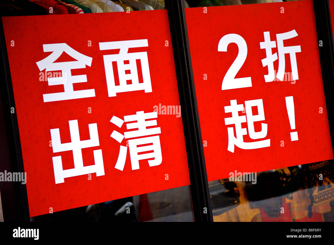 Signchinese hi-res stock photography and images - Alamy