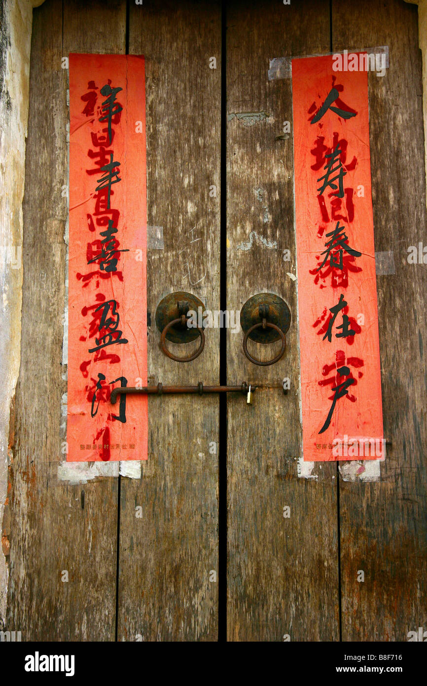 Chinese Traditional Door Stock Photo - Alamy