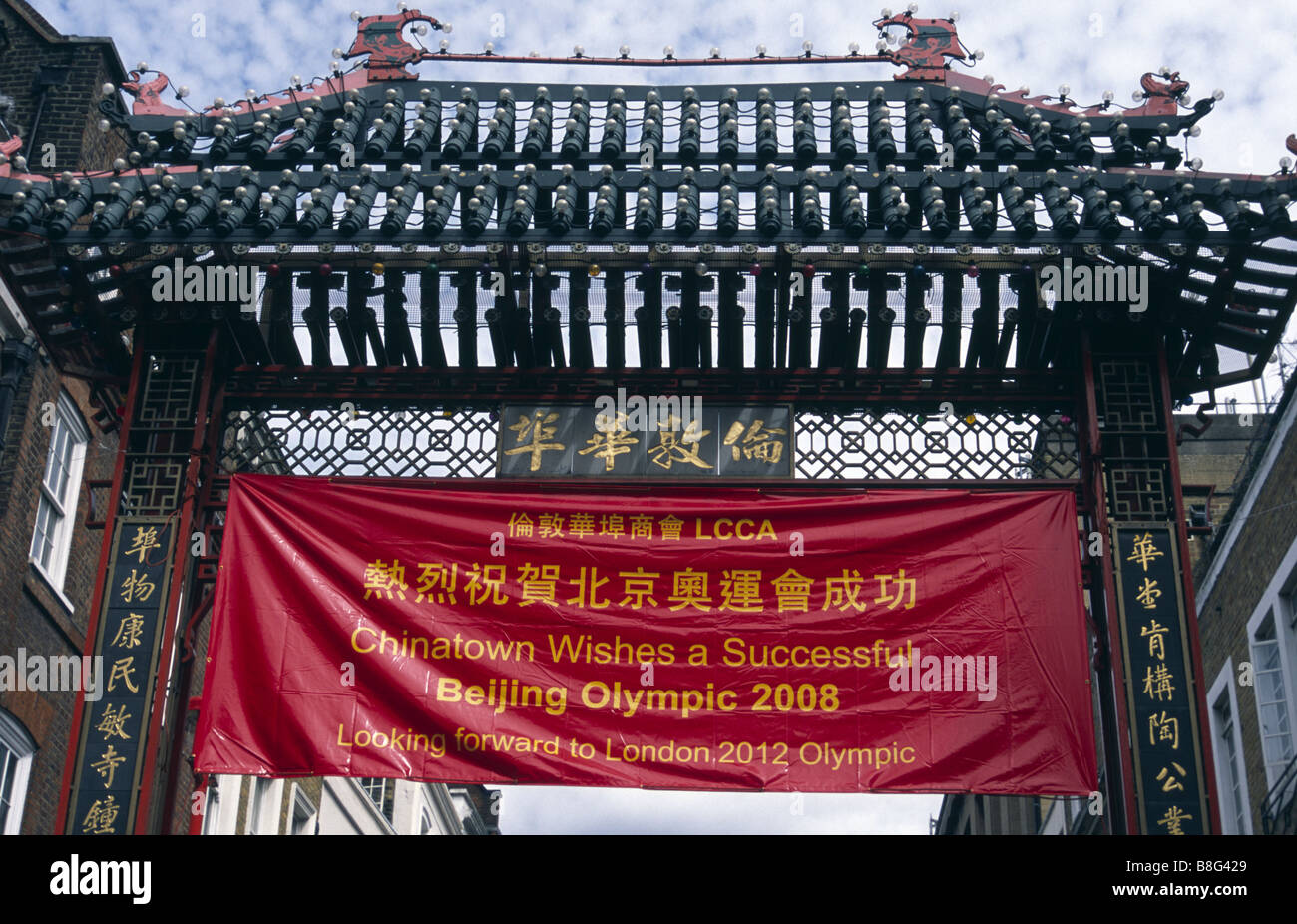Chinese gateway, Chinatown, Soho, London Stock Photo - Alamy
