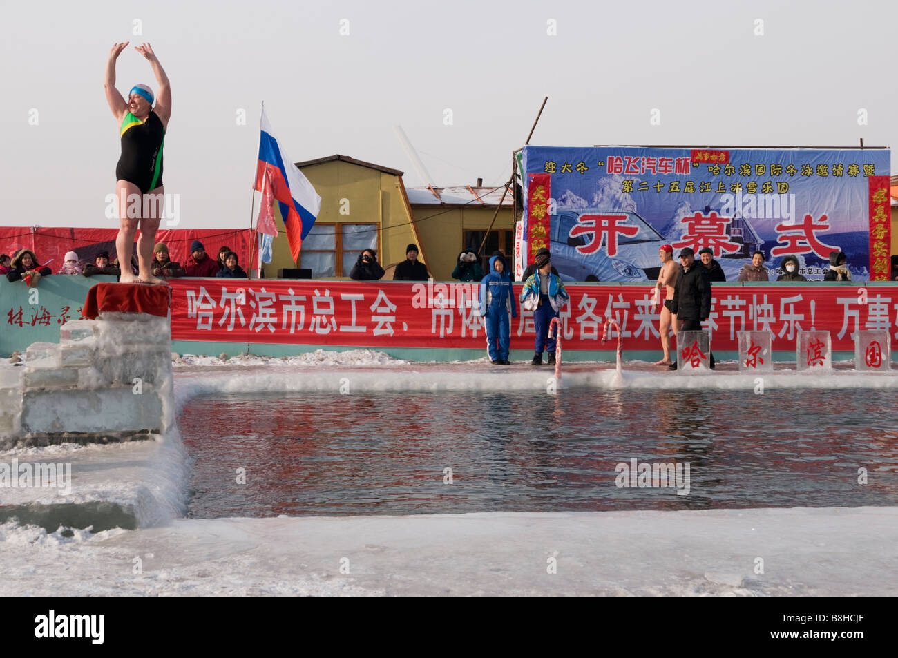 Songhua river ice swimming hi-res stock photography and images - Alamy