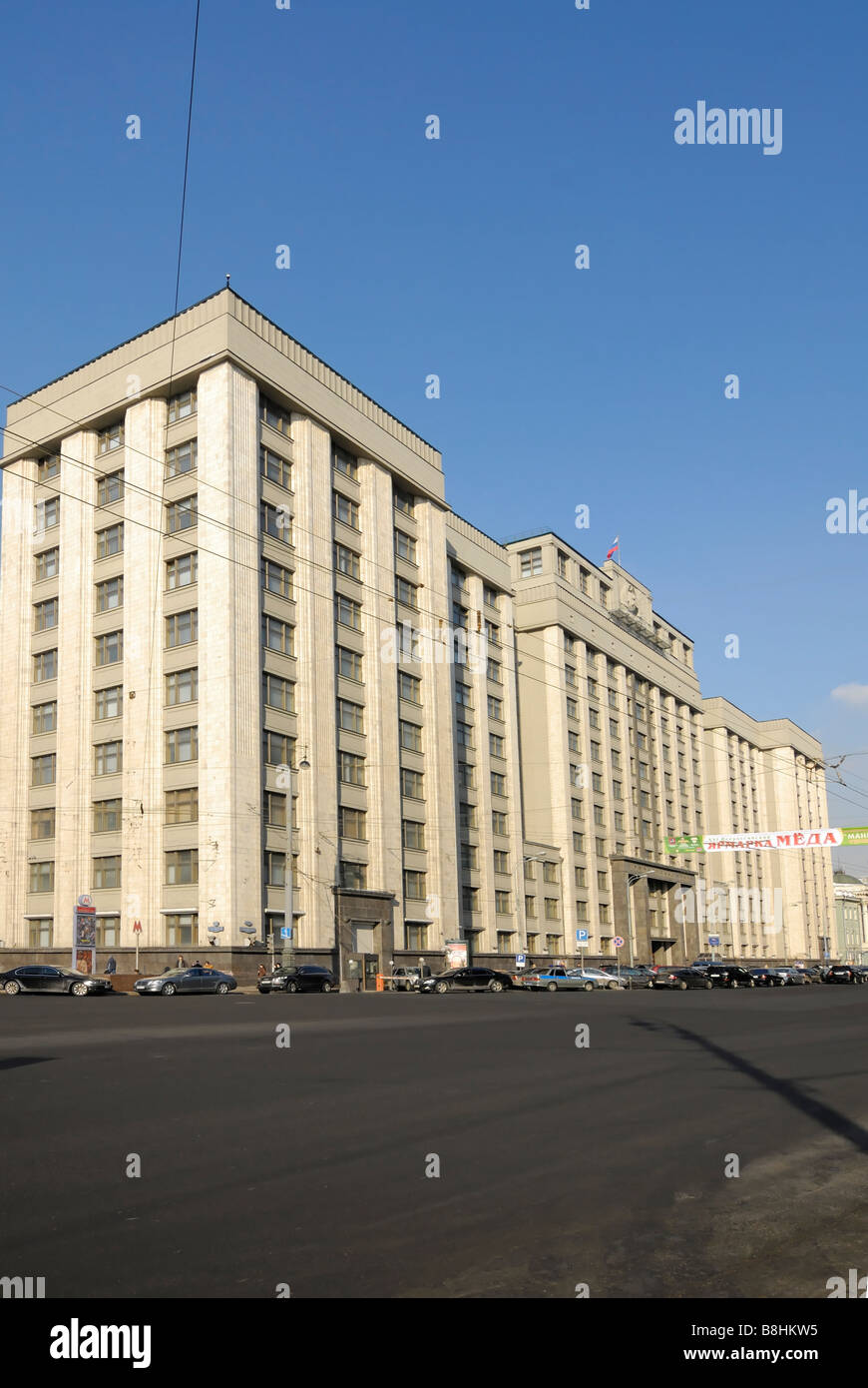 Building of Russian paliament Duma Moscow Russia Stock Photo - Alamy