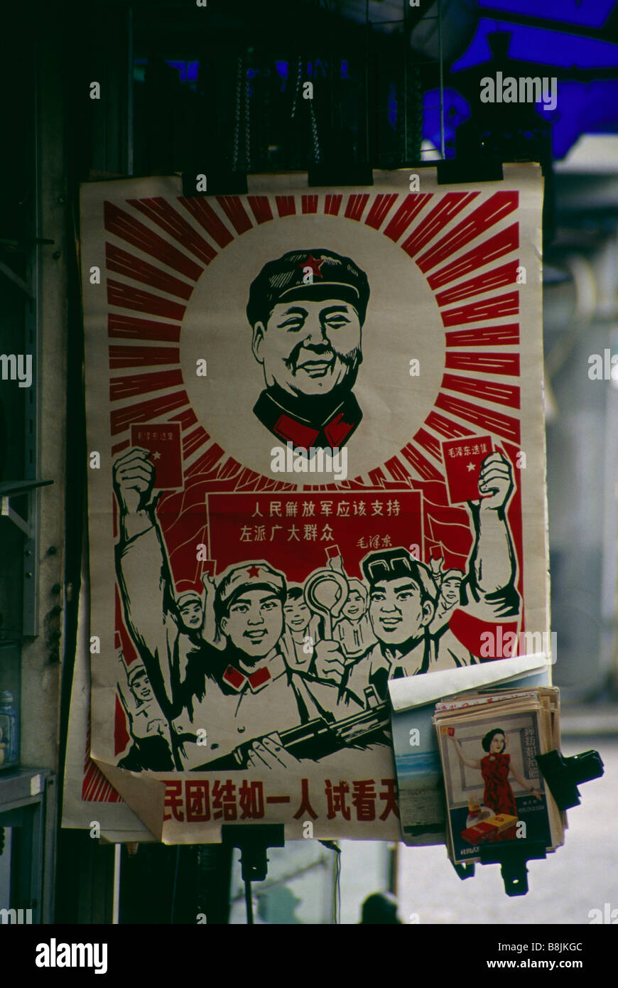 Street Shop Old political poster Image of Chairman Mao SHANGHAI CHINA ...