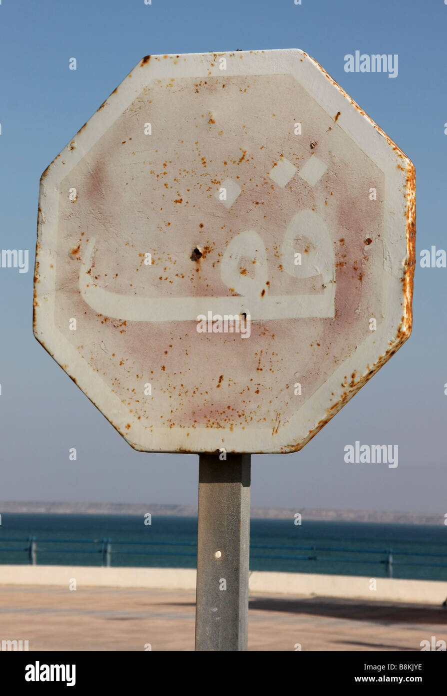 Arabic traffic stop sign Morocco Stock Photo - Alamy