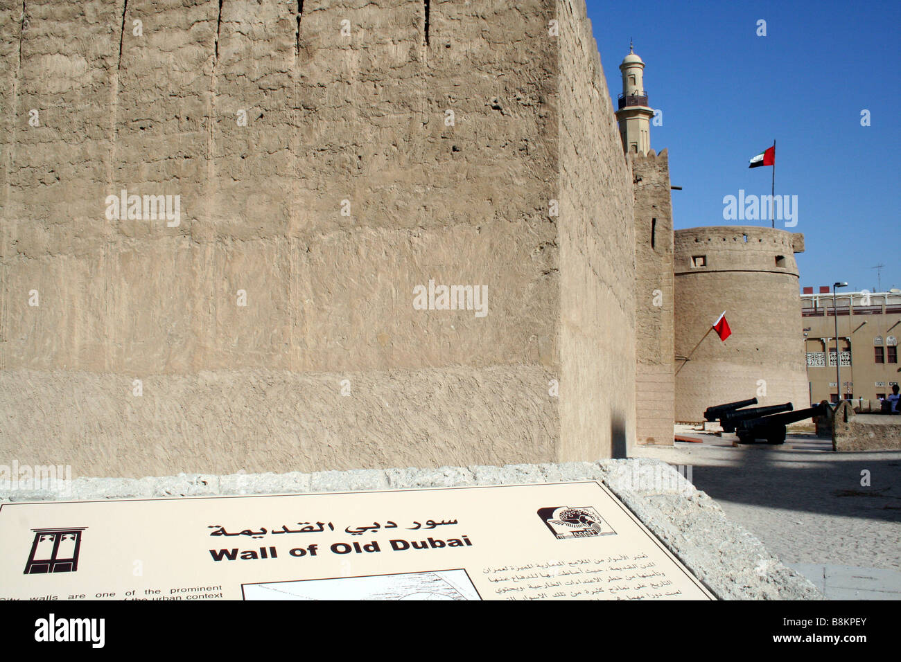 Old Dubai Wall and Dubai Museum in Dubai Fort, UAE Stock Photo - Alamy